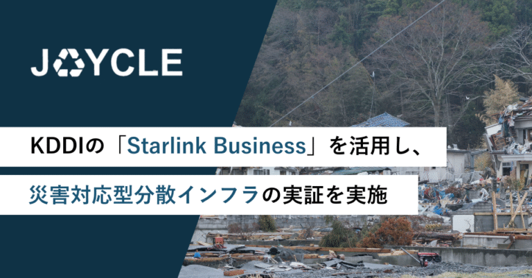 資源と喜び(JOY)が 循環(CYCLE)する社会を創造する|JOYCLE